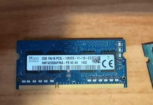 Оперативная память sodimm DDR3L для ноутбука