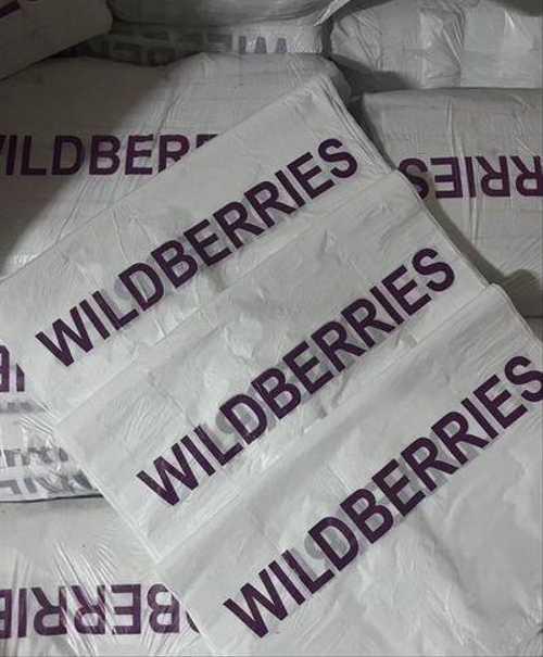 Пакеты для пвз Wildberries с Доставкой по РФ