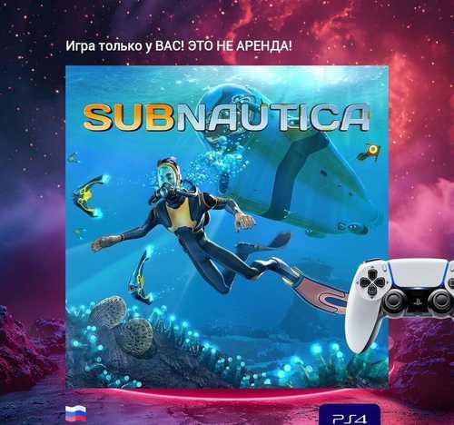 Subnautica and PS5 ps4 и ps5