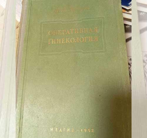 Книги по гинекологии