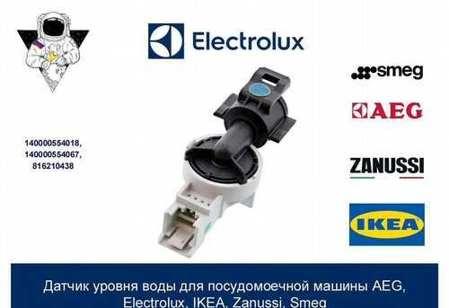 Датчик уровня воды для посудомойки Electrolux