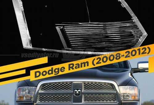 Стекло для фары Dodge Ram (2008-2012) Левое