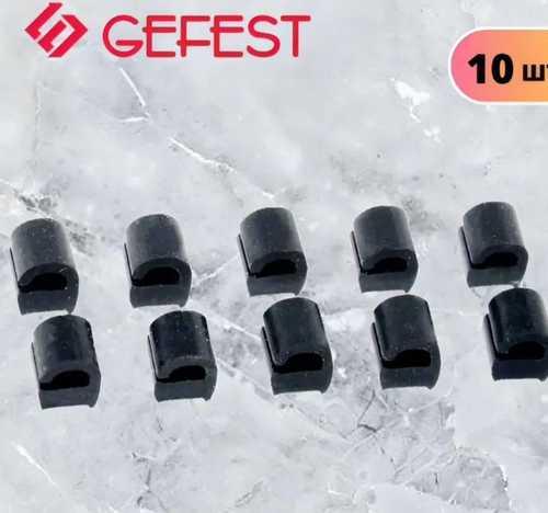 Резиновая опора на решетку "Gefest"