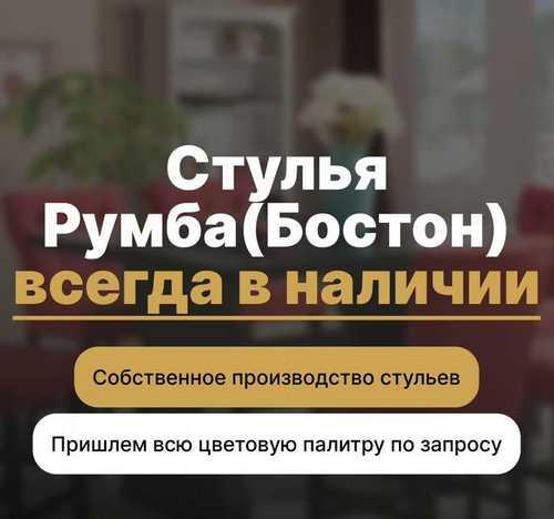 Стулья для кухни с мягким сиденьем из велюра