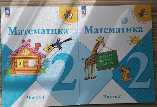 Учебники 2 класс школа России 2024 год