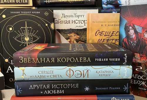 Книги фэнтези