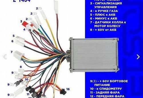 Контроллер 350-500W 60V (48V+) 19A