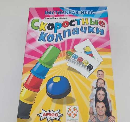 Настольная игра Скоростные колпачки