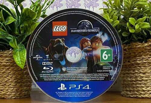 Lego Мир Юрского Периода PS4