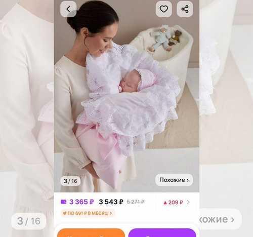Конверт на выписку для девочки лето