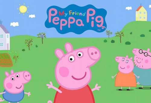 Мой Друг Свинка Пеппа (My Friend Peppa Pig)