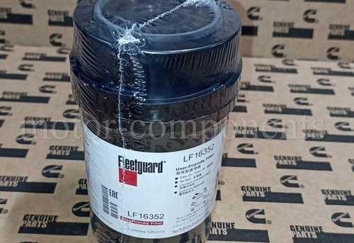 Фильтр Fleetguard LF16352 (Cummins ISF 3.8 газ)