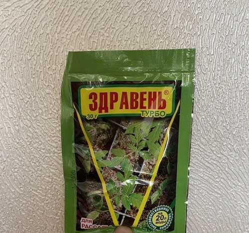 Здравень турбо 50 шт для рассады удобрение