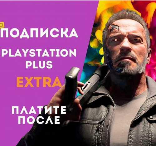 Подписка PS Plus Deluxe 6 Игры PS5 и PS4