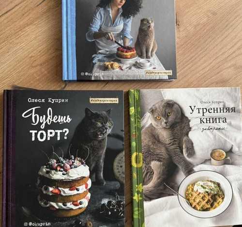 Книги Олеся Куприн