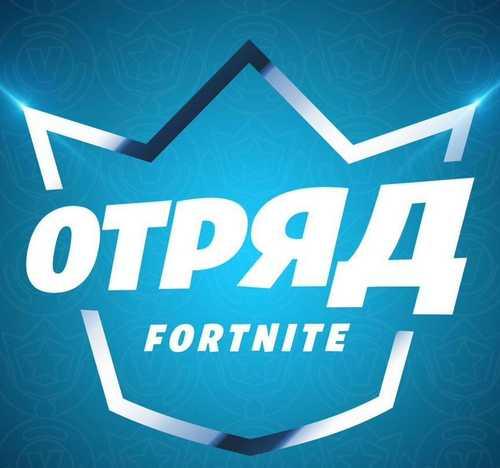 Fortnite crew / Подписка фортнайт