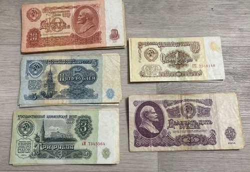 Купюры СССР 1, 3,5, 10, 25 р 1961 года