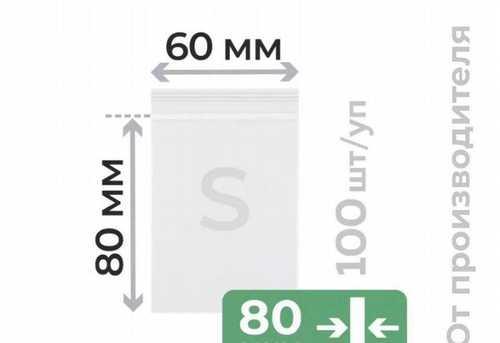 Зип пакеты оптом от производителя 60*80, 80 мкм