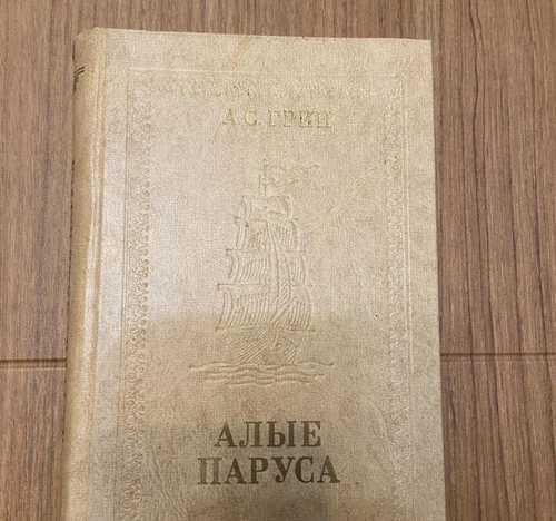 Книги: Грин, Л.Н. Толстой, Грибоедов