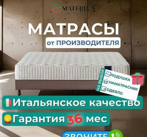 Двухспальный матрас ортопедический 200*200