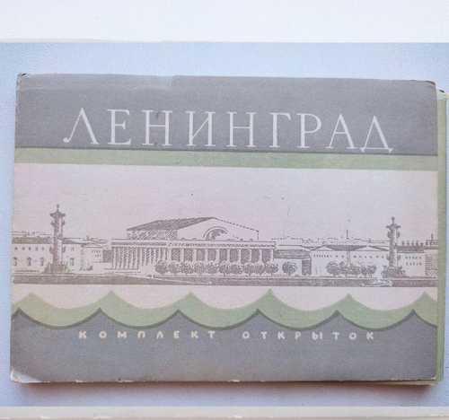 Открытки Ленинград 1955 г