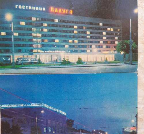 Открытки Калуга 1974 год