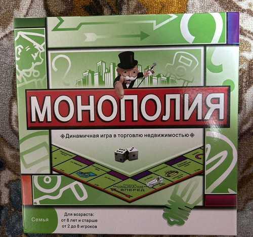 Игра монополия