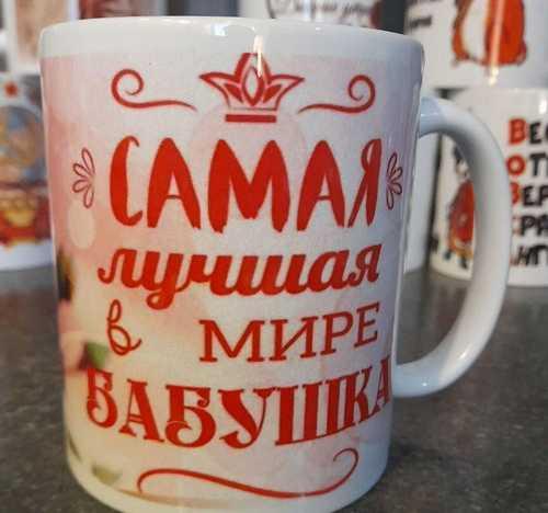 Кружка Самая лучшая бабушка