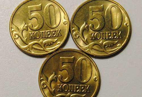50 копеек 2004 ммд UNC Мешковые