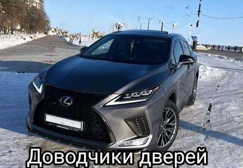 Доводчики дверей на Lexus RX