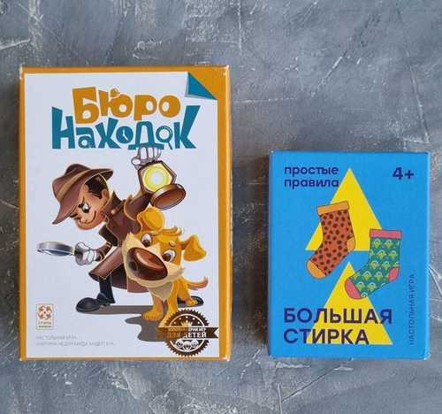 Настольная игра