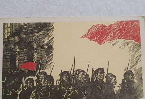Открытки советские и почтовые карточки