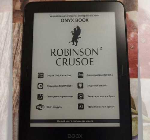 Электронная книга onyx boox robinson crusoe 2