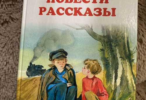 Повести рассказы А. Гайдар