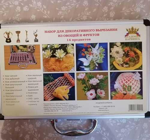 Ножи для карвинга