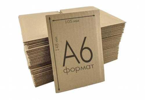 Картон для упаковки А6
