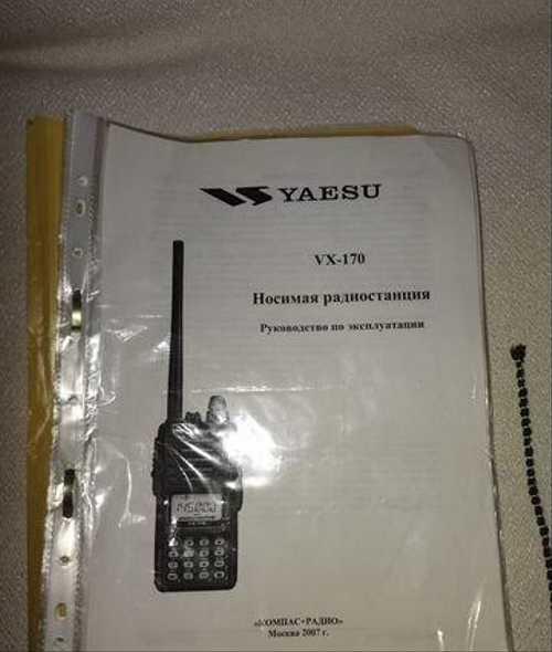 Радиостанция yaesu VX-170