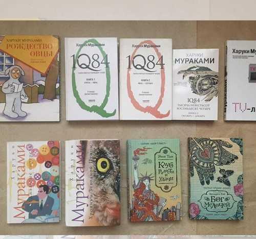 Книги: Харуки Мураками, Эми Тан