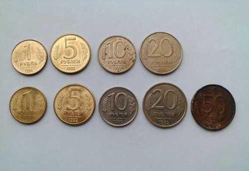 Монеты наши 1992-1993г