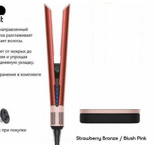 Dyson Airstrait HT01 Strawberry Bronze Blush Pink