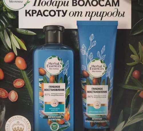 Шампунь+бальзам Herbal Essences