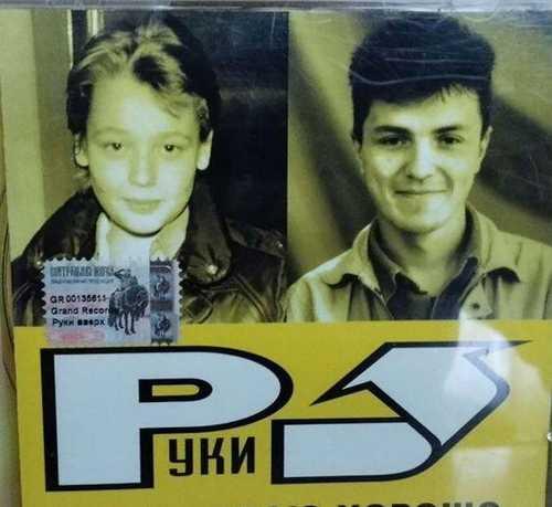 CD, русская поп-музыка