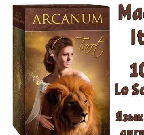 Таро Lechner Arcanum Lo Scarabeo - новое