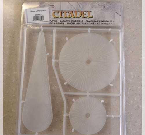 Citadel Universal Templates