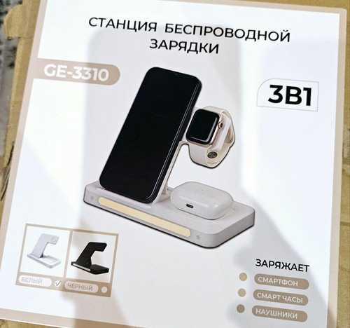 Беспроводная зарядная станция iPhone