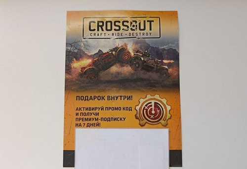 Промокод crossout