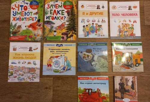 Детские книги на возраст 4-7