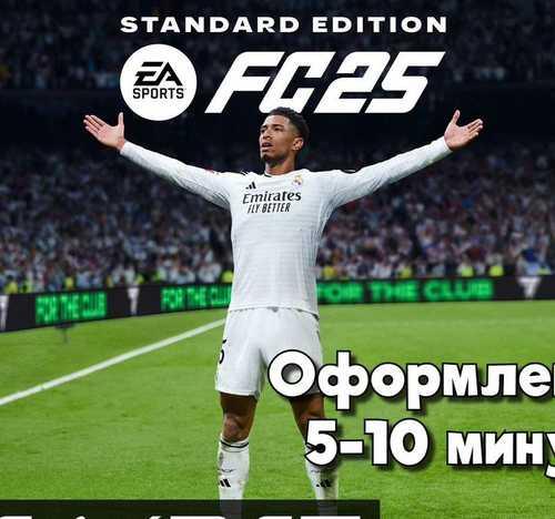 Игра FC 25 PS4, PS5