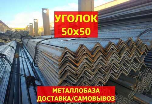 Уголок стальной