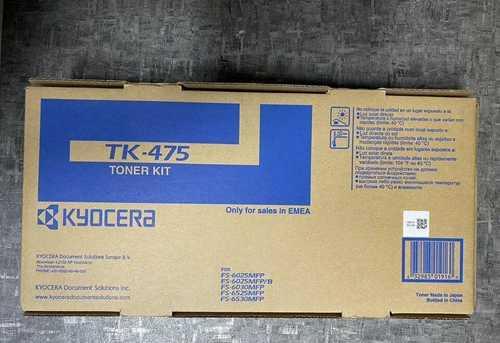 Оригинальные картриджи Kyocera TK-475, TK-435